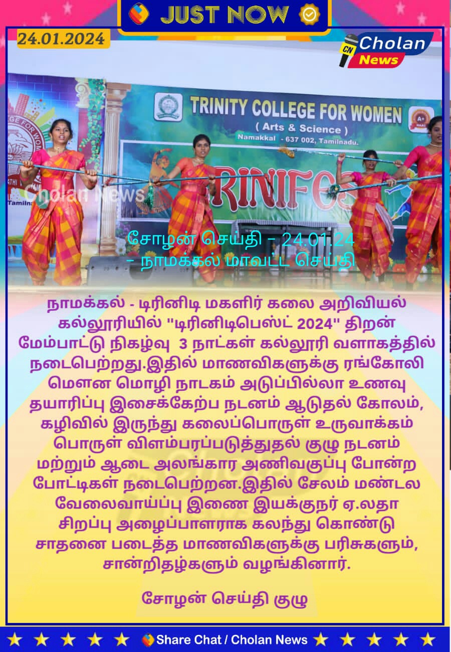 TRINIFEST 2024 -22 TO 24.01.2024 – Trinity College for Women