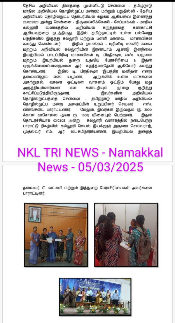 National Science Day Celebrations – Trinity College for Women