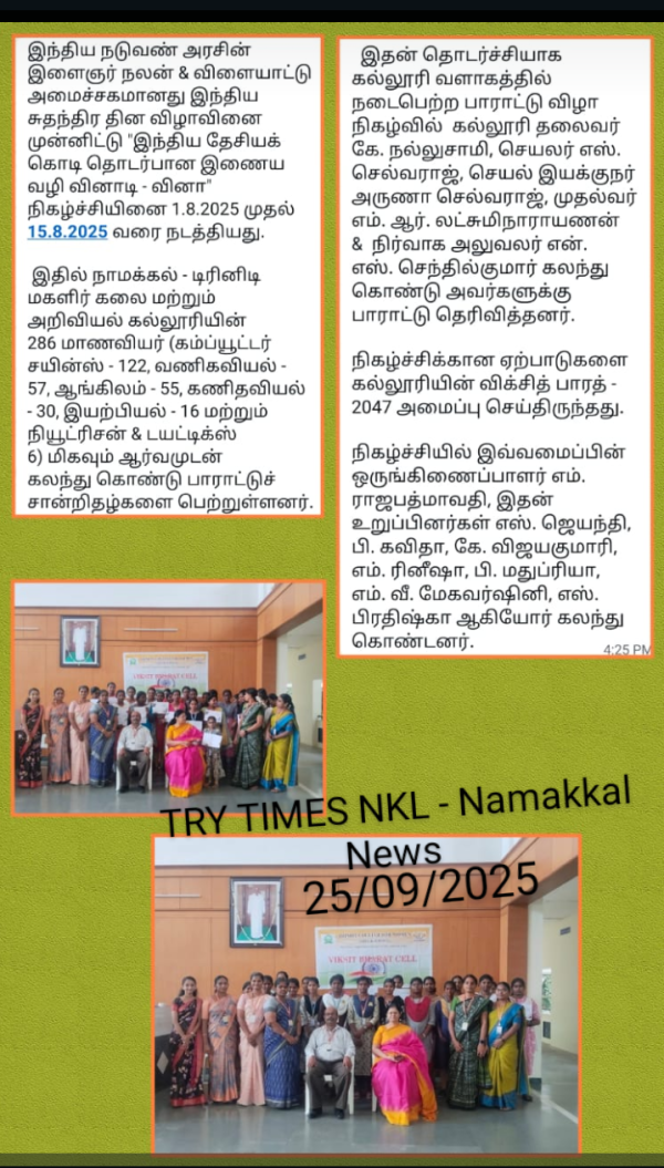 VIKSIT BHARAT CELL – ID NATIONAL FLAG QUIZ COMPETITION – Trinity ...